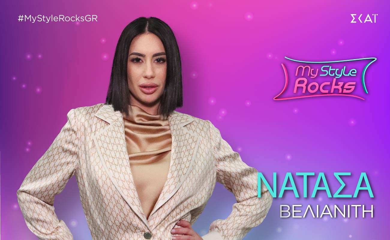 msr24B - Νατάσα Βελιανίτη